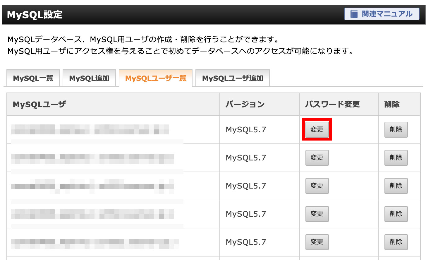 Mysql55旧mariadb 55からmysql57に移行する方法xserver けいたのブログ